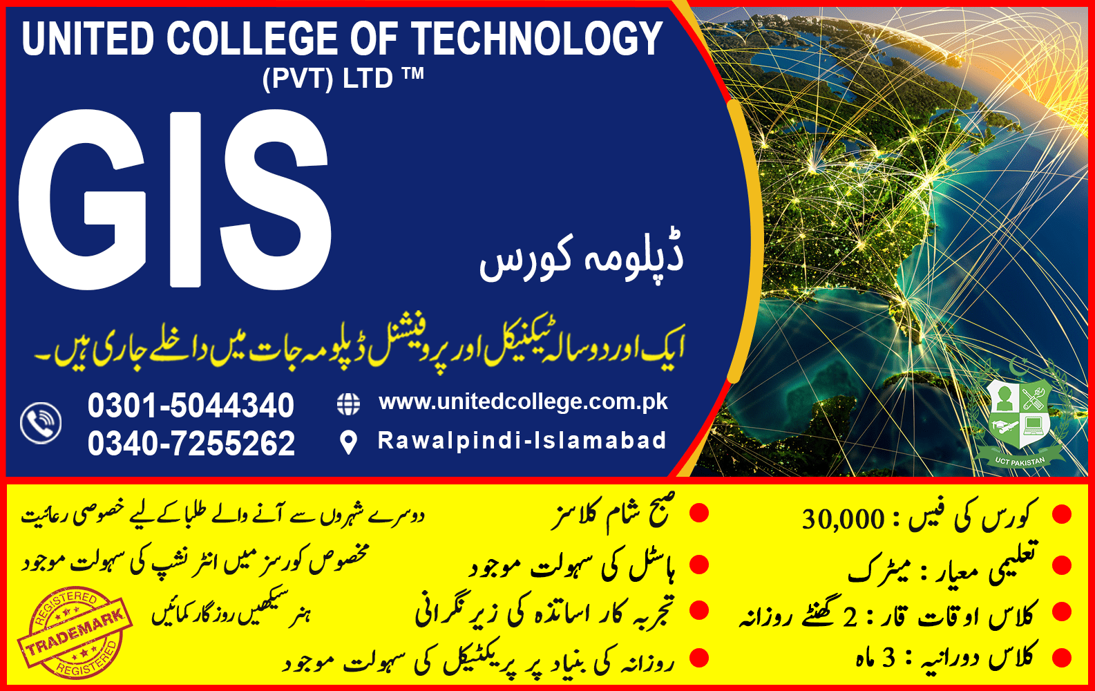 GIS Geographic Information System Course In Rawalpindi Islamabad