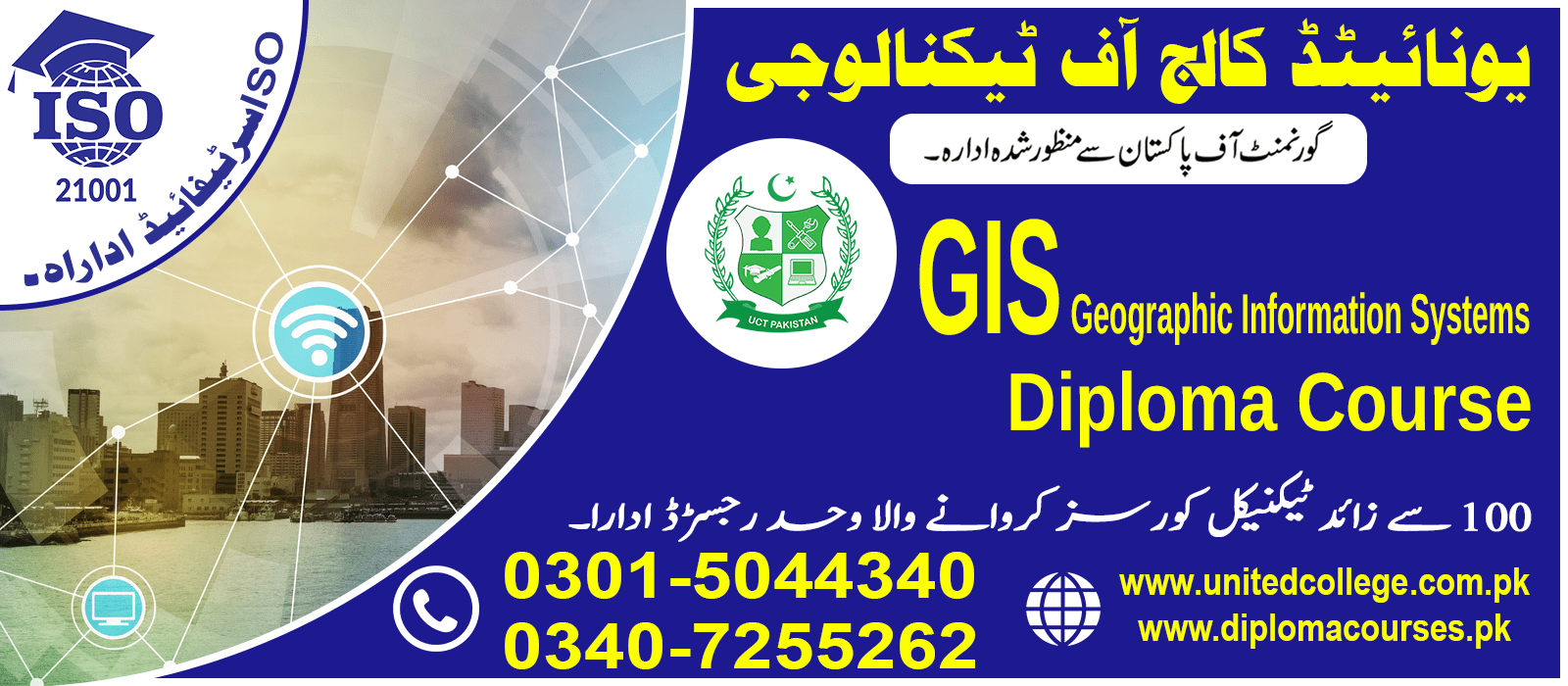 GIS Geographic Information System Course In Rawalpindi Islamabad