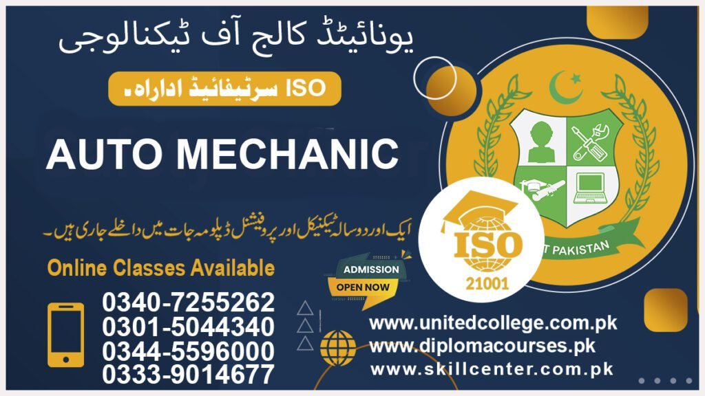 AUTO MECHANIC COURSE IN LAHORE PAKISTAN | 92301-5044340 | UNITED COLLEGE OF TECHNOLOGY
