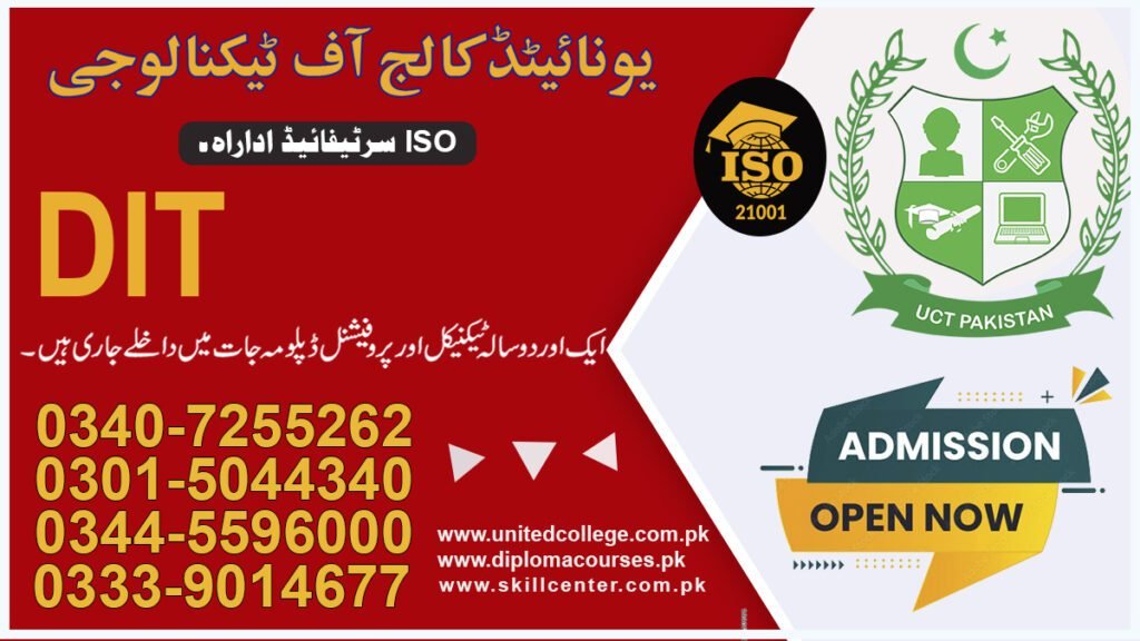DIT Course IT Course In Rawalpindi Islamabad | 100% Successful Future