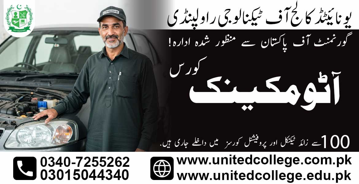 Best Auto Mechanic Course In Bahawalnagar 0301-5044340